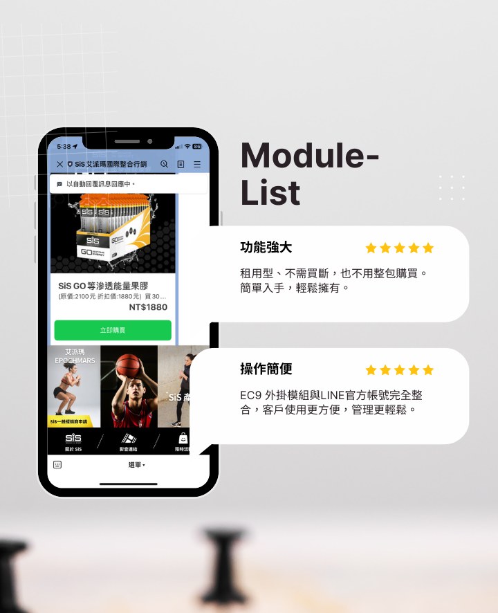 價格方案 - EC9 LINE API